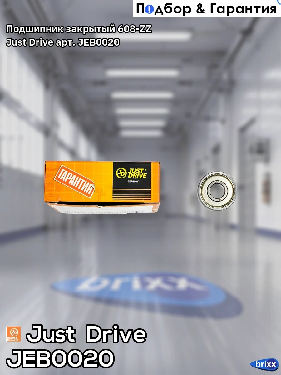 Подшипник закрытый 608-ZZ Just Drive арт. JEB0020