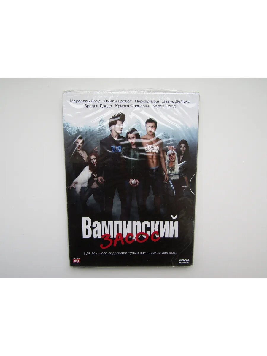 Фильм Сериал Вампирский засос