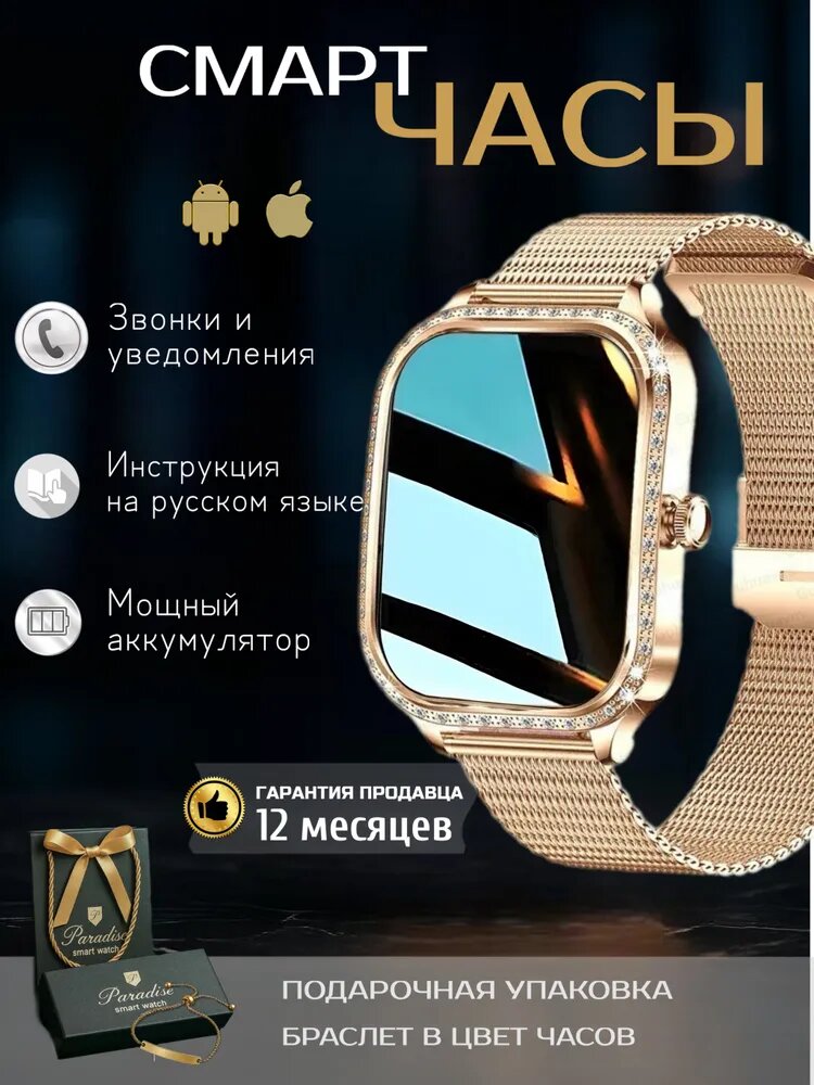Умные часы женские, фитнес трекер браслет 1.47" Android/iOS