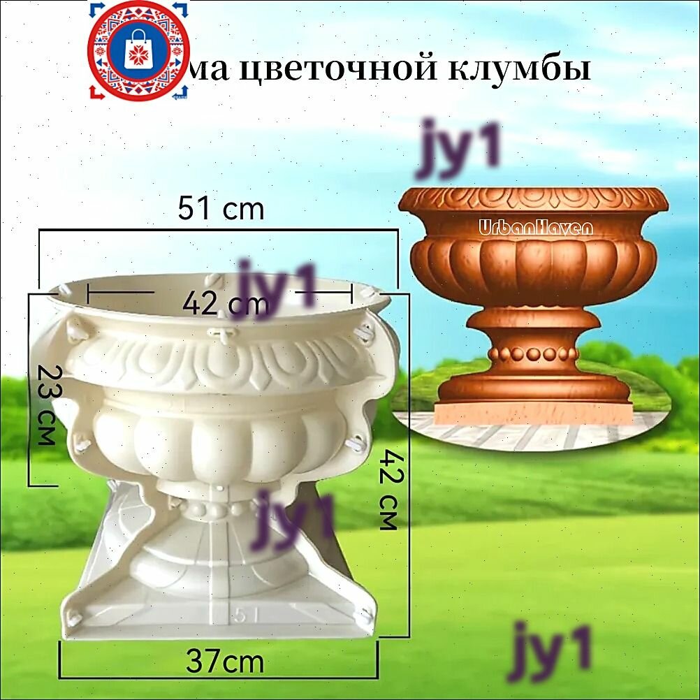 Форма для цветочной клумбы, подходящая для бетона или гипса
