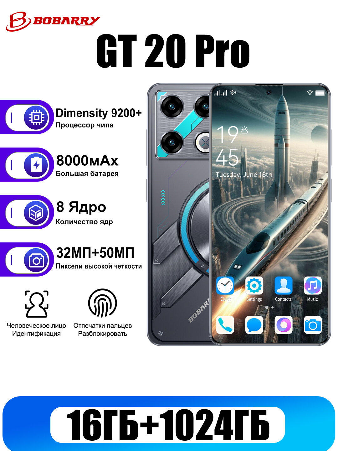 Смартфон GT20 Pro, 16 ГБ/ 1024ГБ, 8000 мА·ч, Android 14, 32 Мп+50 Мп камера, 3120x1440, 5G LTE, 2 SIM, GPS.