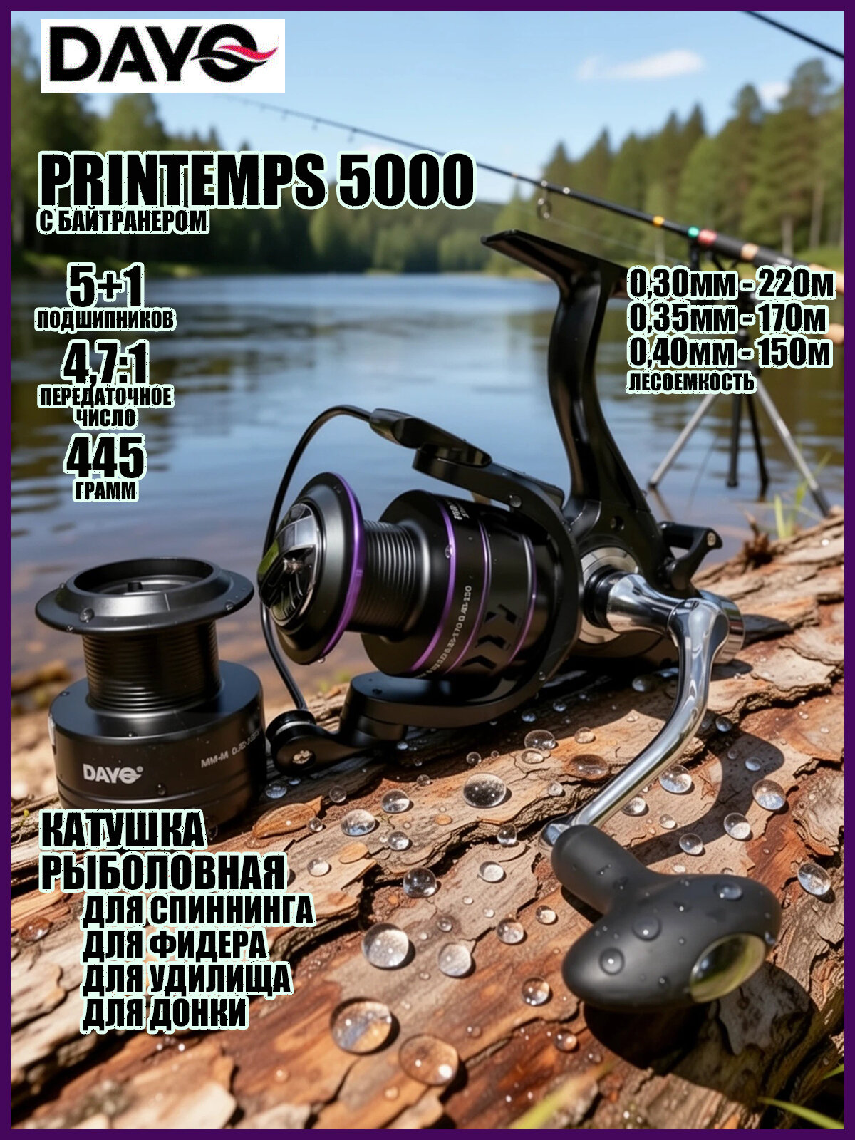 Катушка для спиннинга DAYO PRINTEMPS 5000, 5+1 подшипников, с байтранером для донки, фидера и карпового удилища рыболовная безынерционная с передним и задним фрикционом