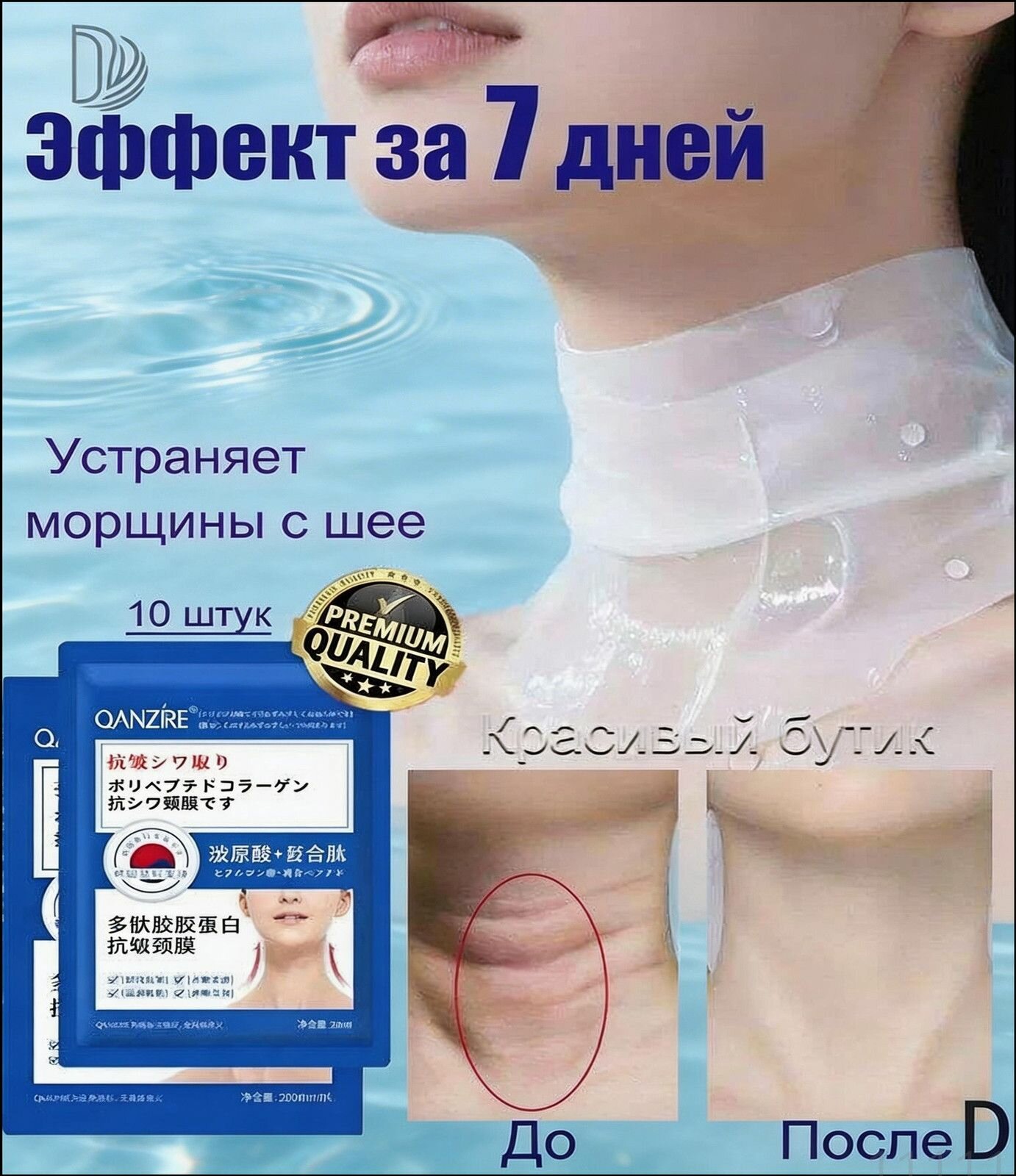 Эксклюзивная антивозрастная маска для комплексного ухода за кожей любого типа