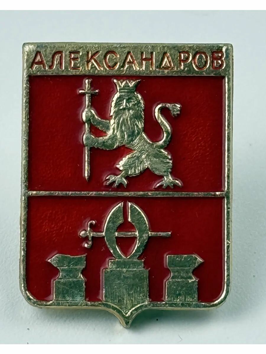 Винтажный, антикварный советский значок СССР