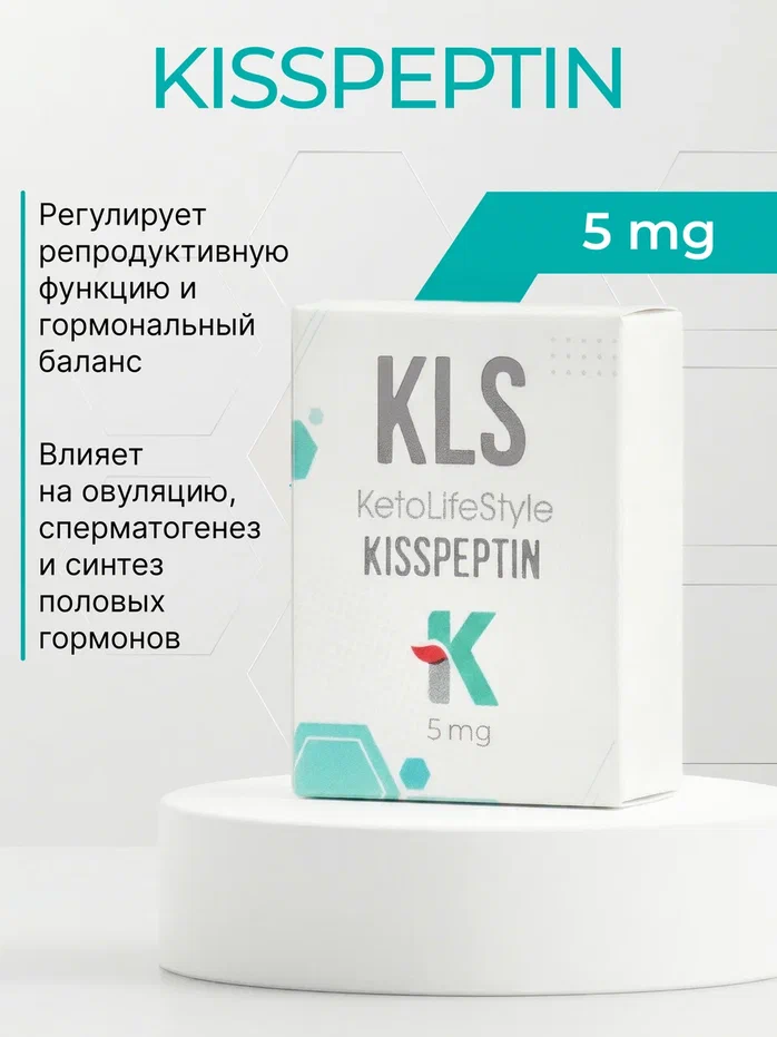 KLS Kisspeptin 5mg for injection