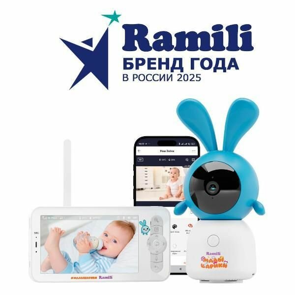 Видеоняня Ramili RV100KROSH