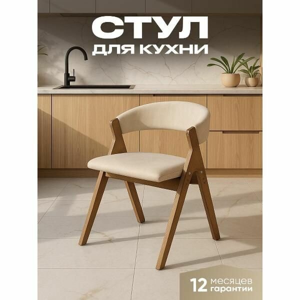 Стул обеденный Axiomawood 1СТК-5074-008