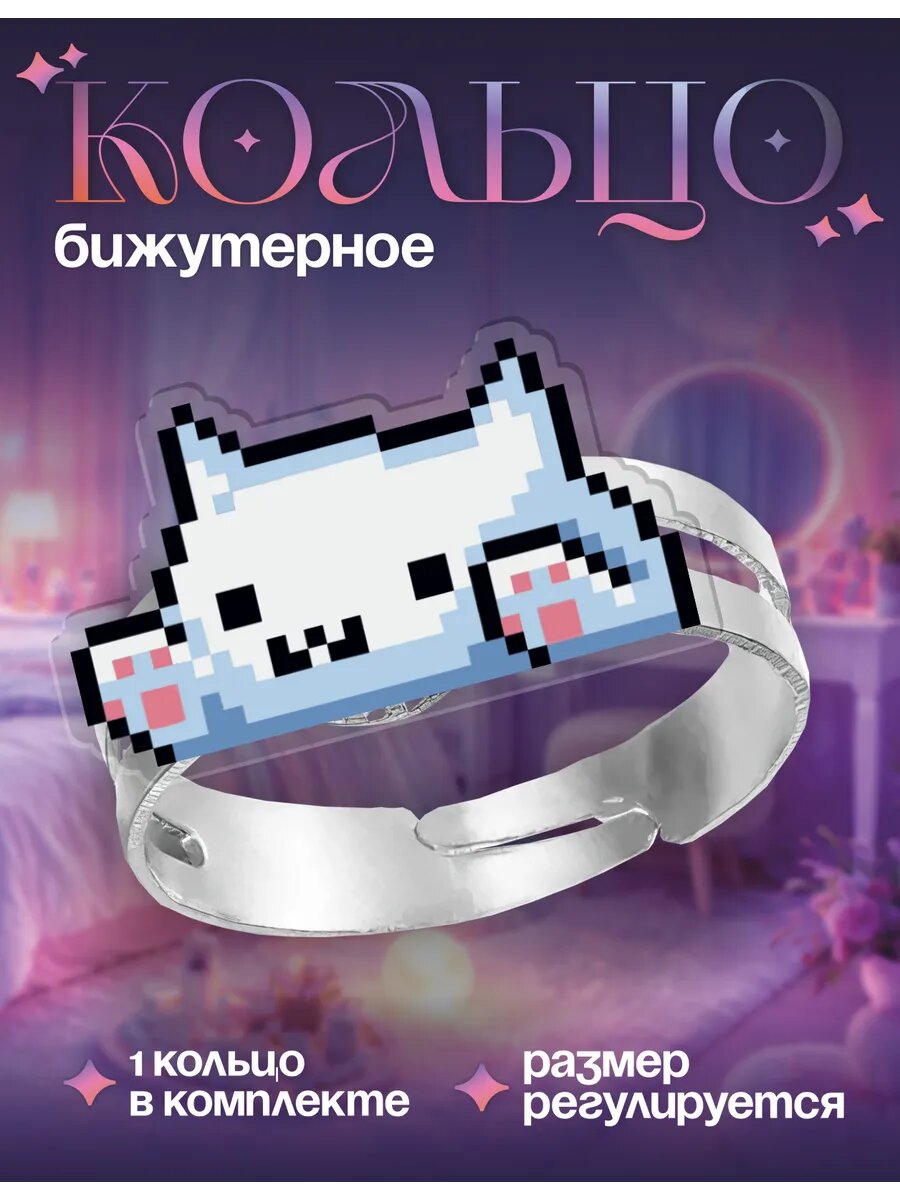 Кольцо, акрил