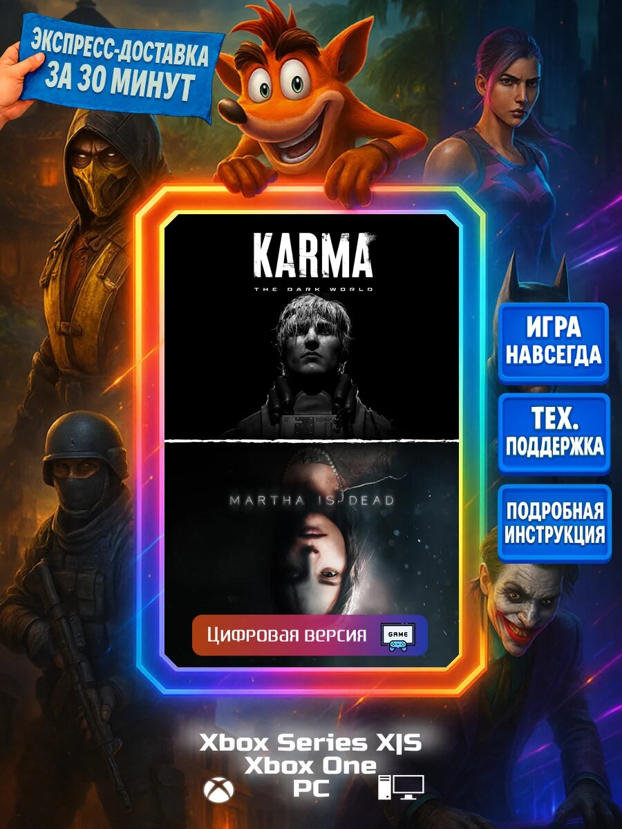 KARMA : The Dark World - Martha Is Dead Series X|S, One, PC Цифровая версия игры | Доставка на почту