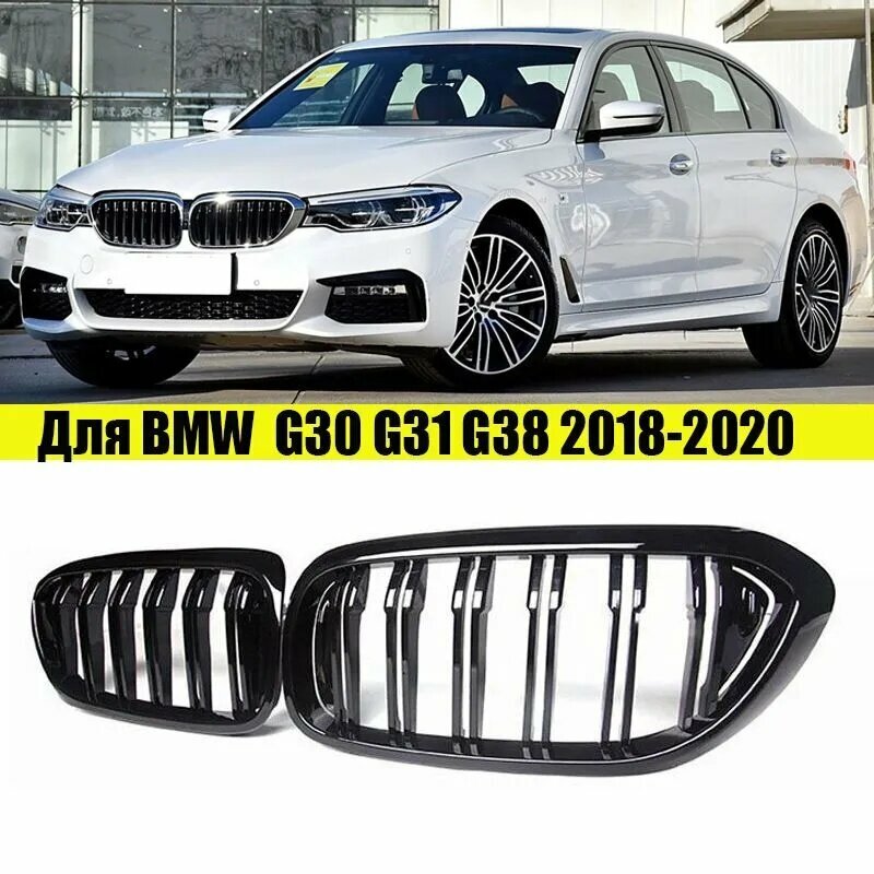 Решетка радиатора (ноздри) BMW G30 5 Series двойные ребра БМВ 5 серии G30 G31 раздельные черный глянец