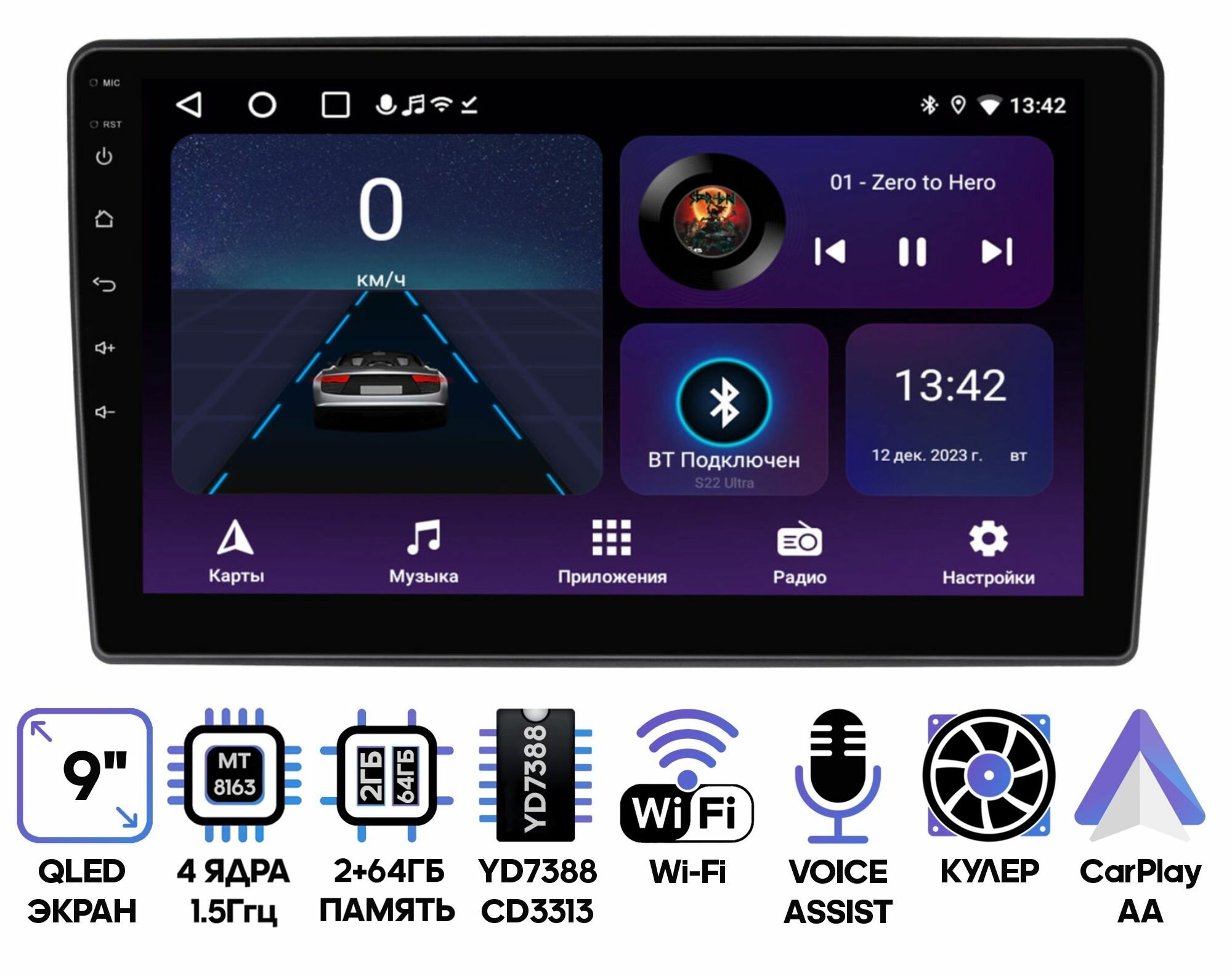 Магнитола LC универсальная Тип 4 / 9 дюймов, 2/64GB, 4 ядра, Wi-Fi, Android 9 / Wide Media