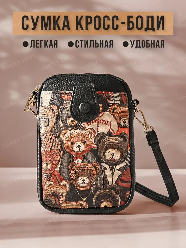Сумка