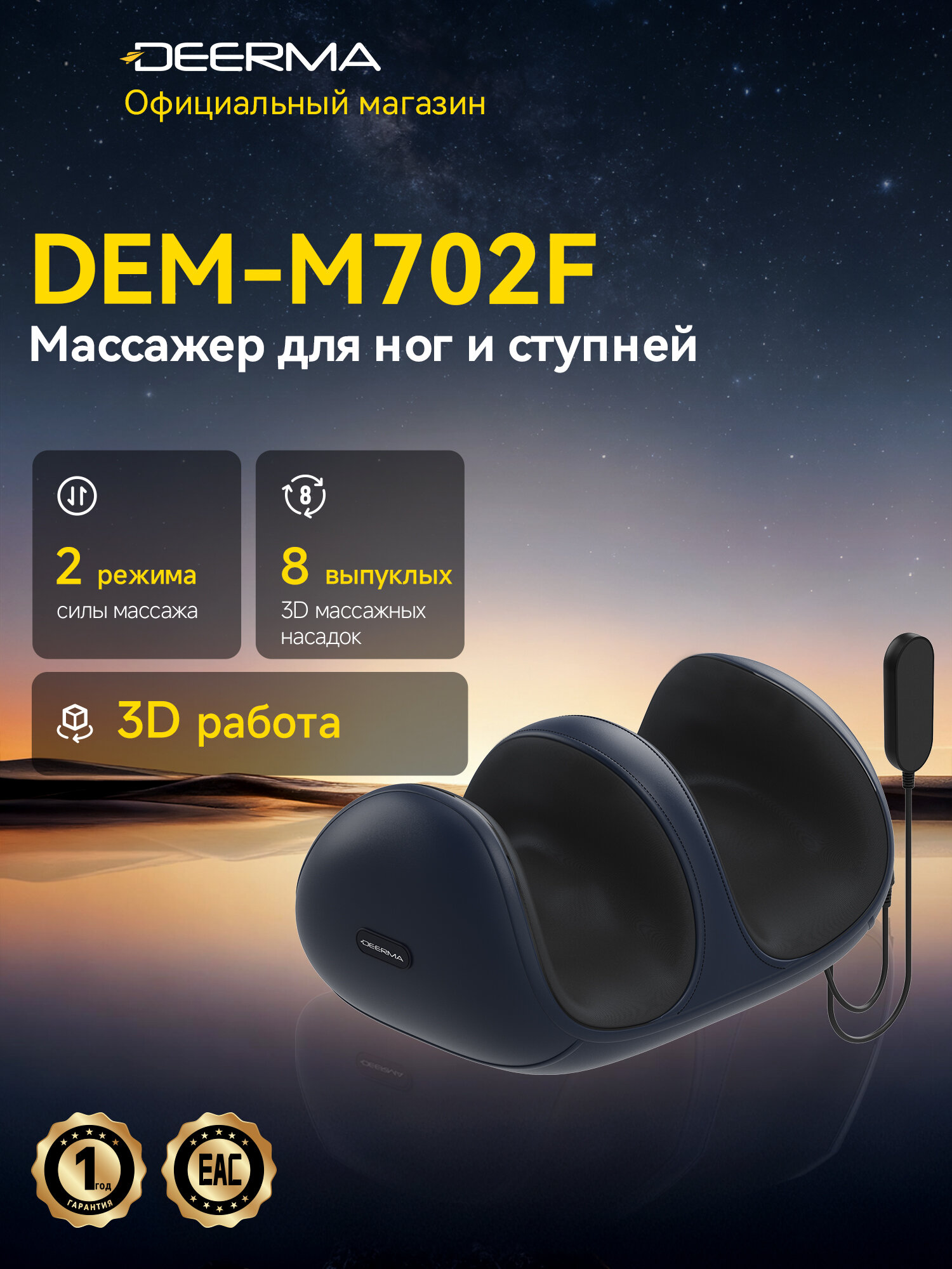 Массажер для ног Deerma M702F, автоматический нагрев, снятие напряжения, 2 режима