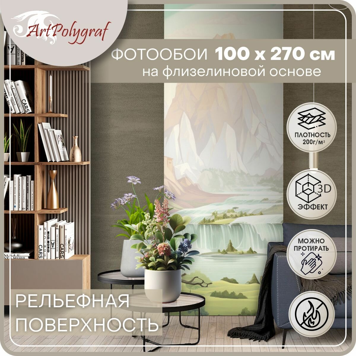 Фотообои виниловые на флизелиновой основе фактурные MD1819, 100х270 см, для дома на стену, для декора и интерьера, для детской, в гостиную