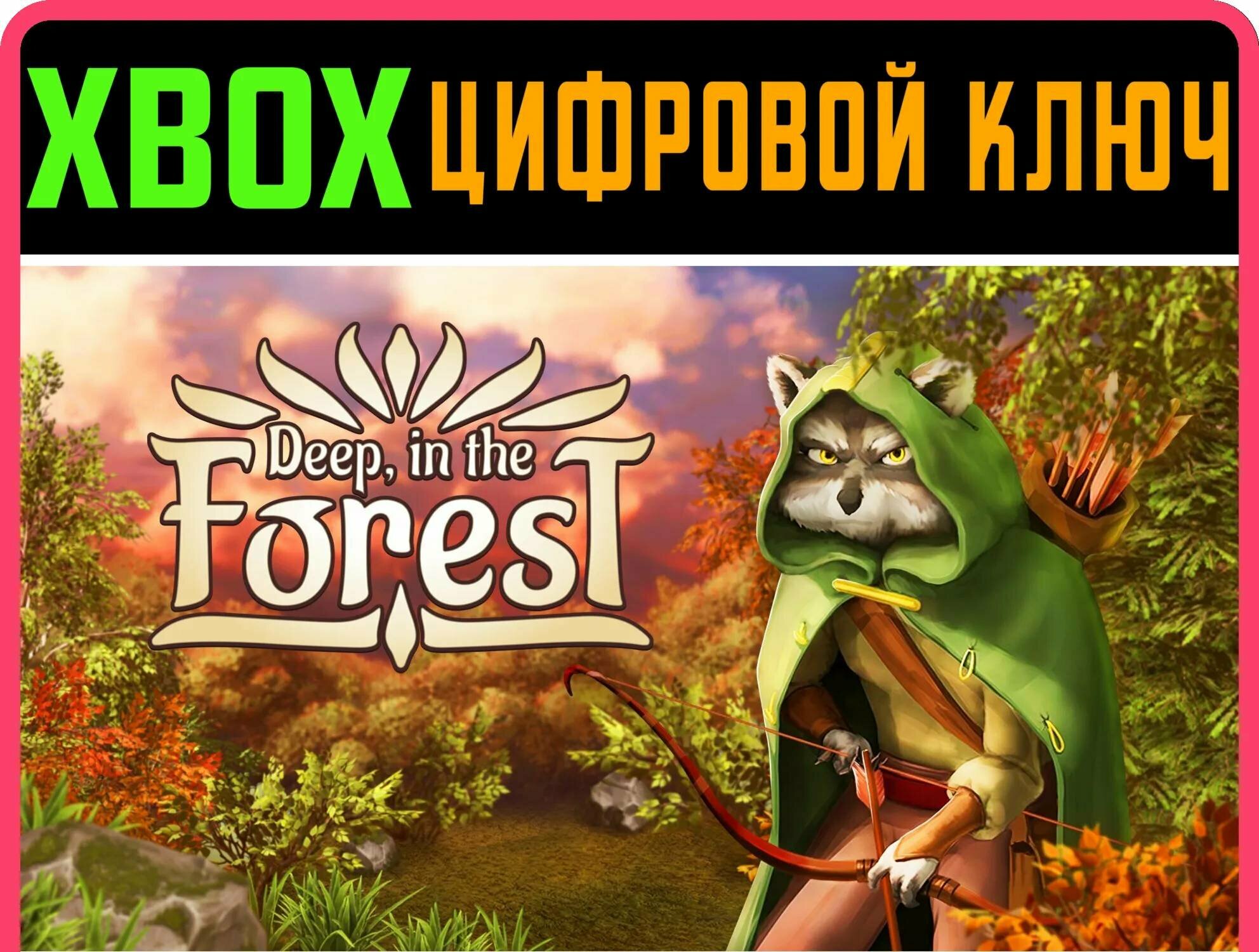 DEEP, IN THE FOREST XBOX ключ/КОД | Работает на ваш акк | Игра навсегда | Быстрая доставка
