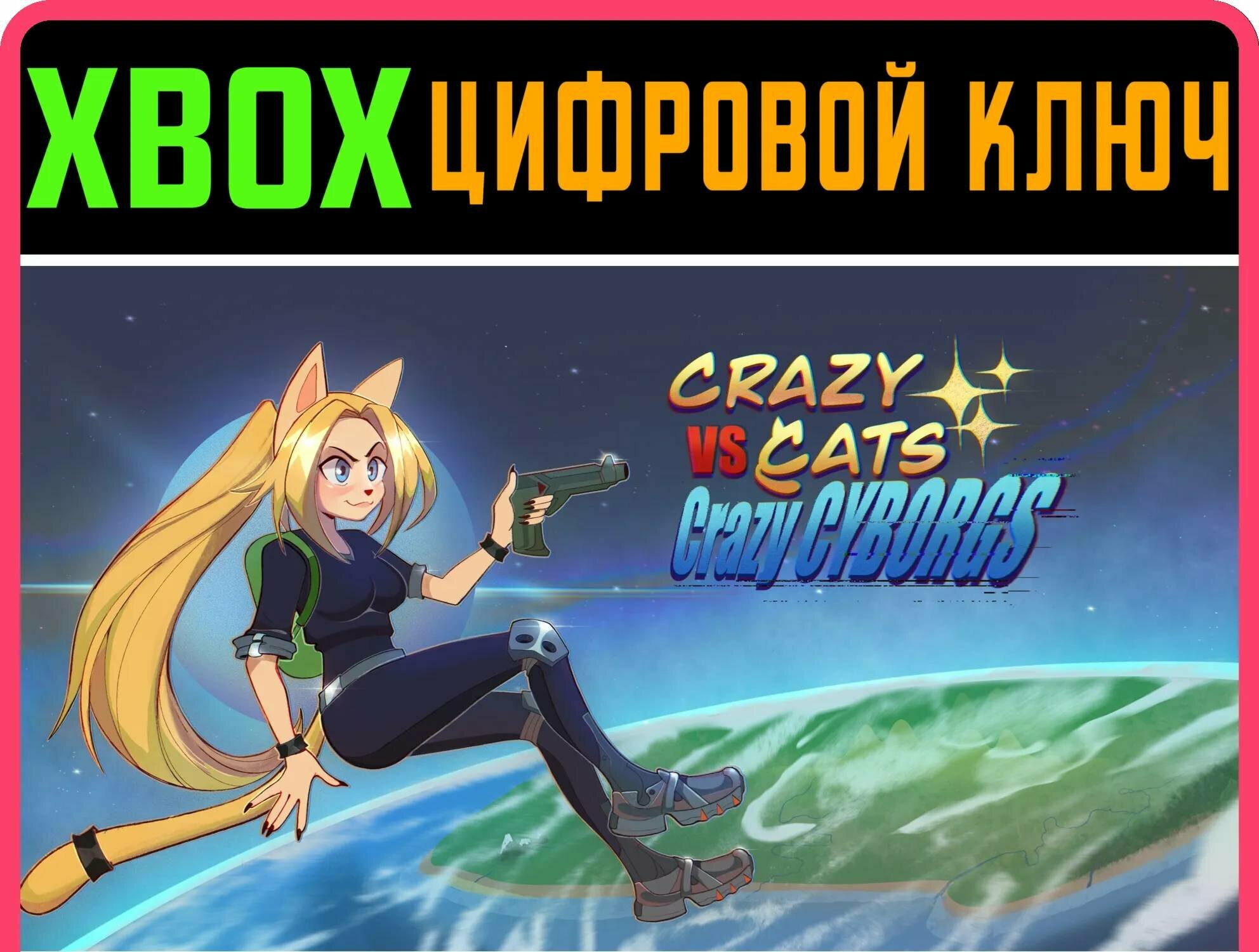 CRAZY CATS VS. CRAZY CYBORGS (XBOX SERIES X|S) XBOX SER | Работает на ваш акк | Игра навсегда | Быстрая доставка