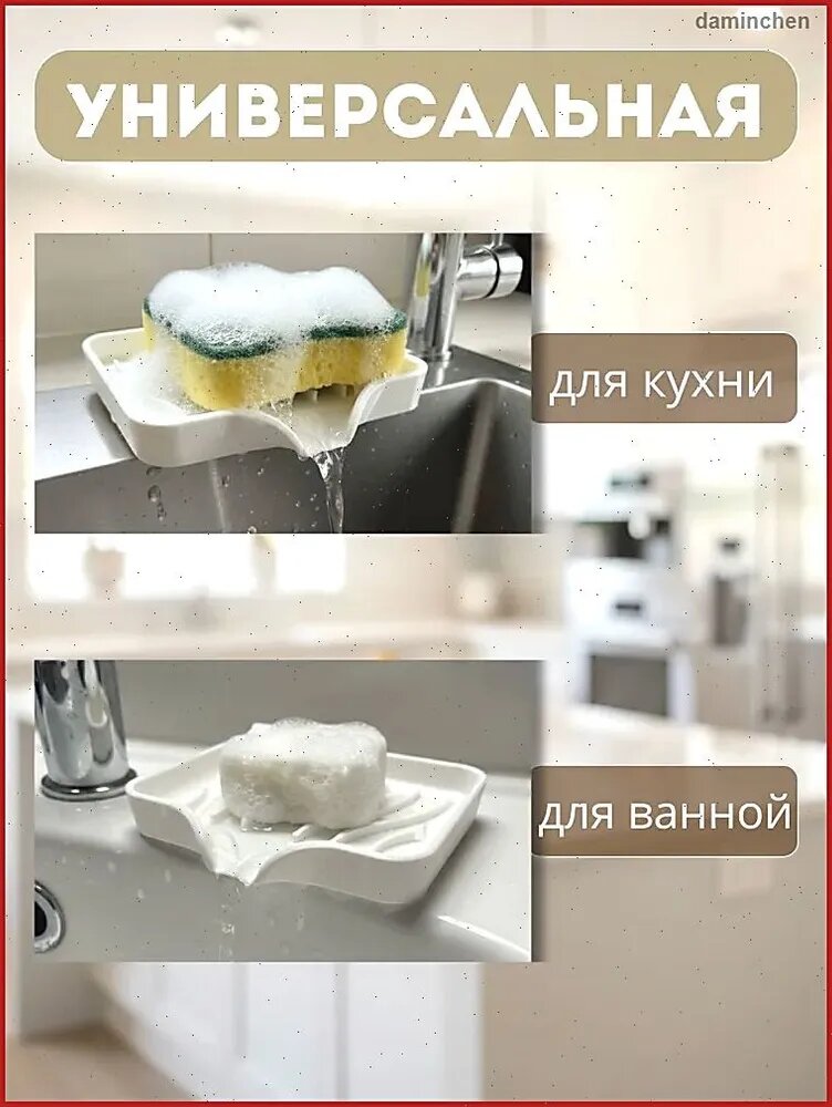 Мыльница — фото 1