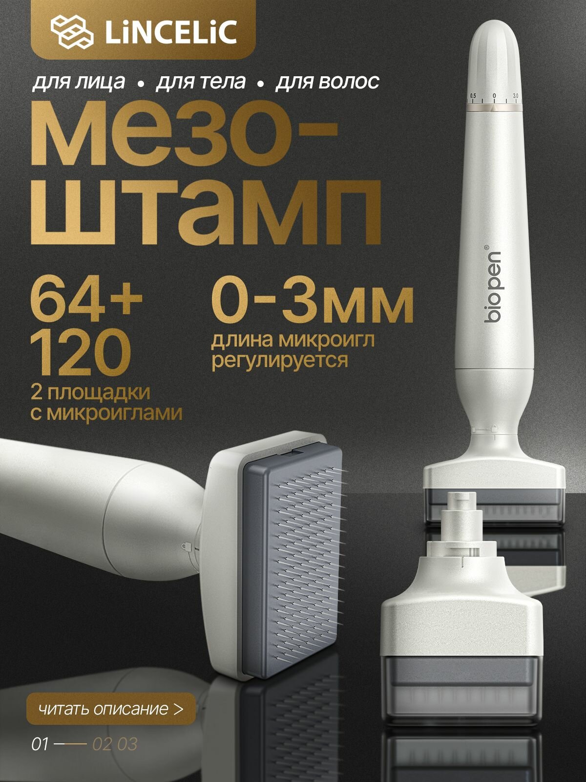 Мезороллер 64+120 игл, массажный роллер штамп для ухода за лицом, роста волос, лифтинг для лица, уход за телом