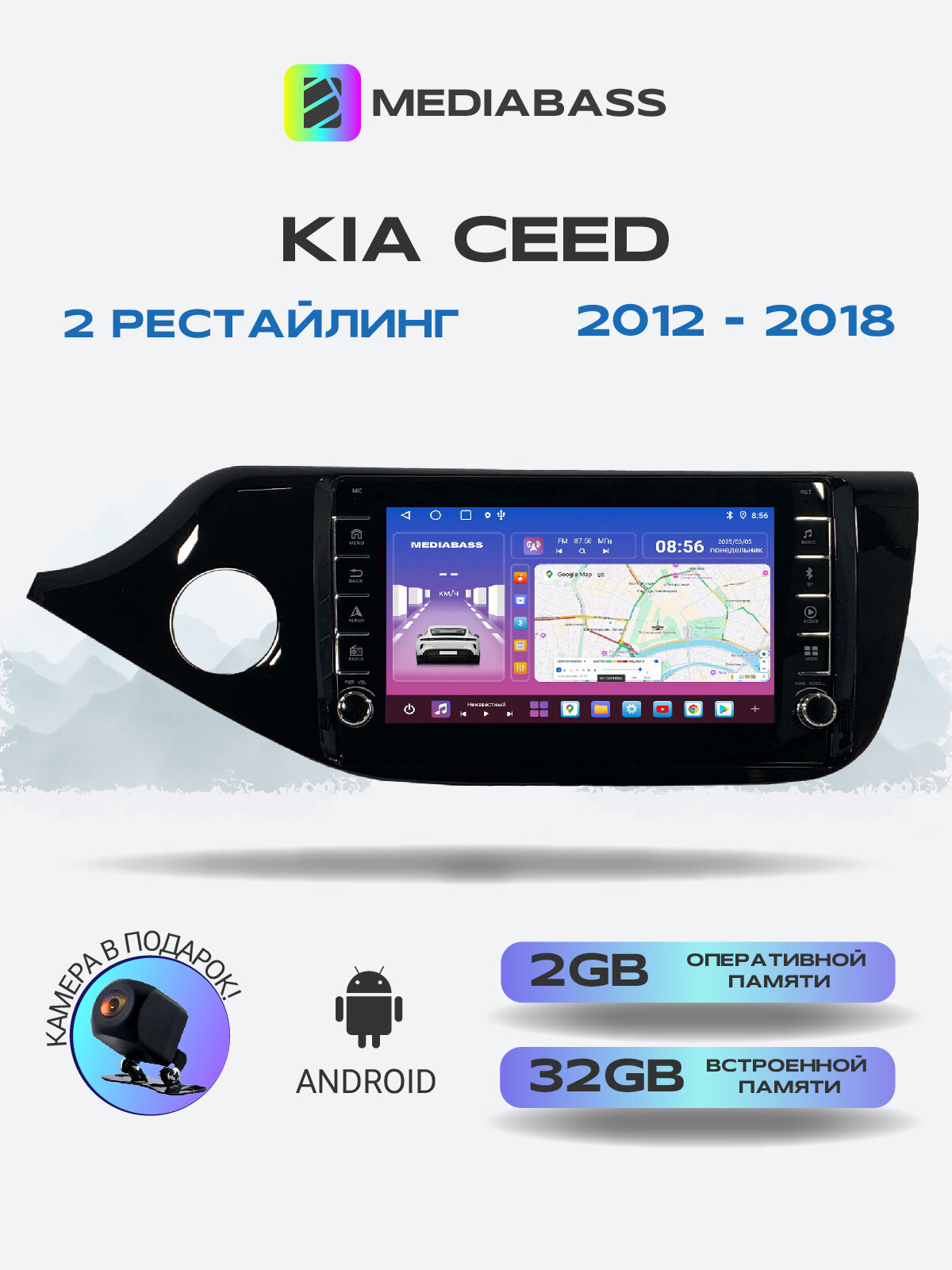 Магнитола для KIA Ceed 2012-2017. Андроид магнитола, 2/32ГБ. Киа Сид 2jd