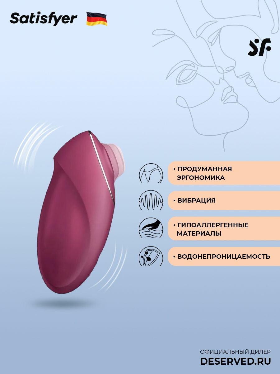 Женский вибратор Satisfyer Tap & Climax 1 ,4046006