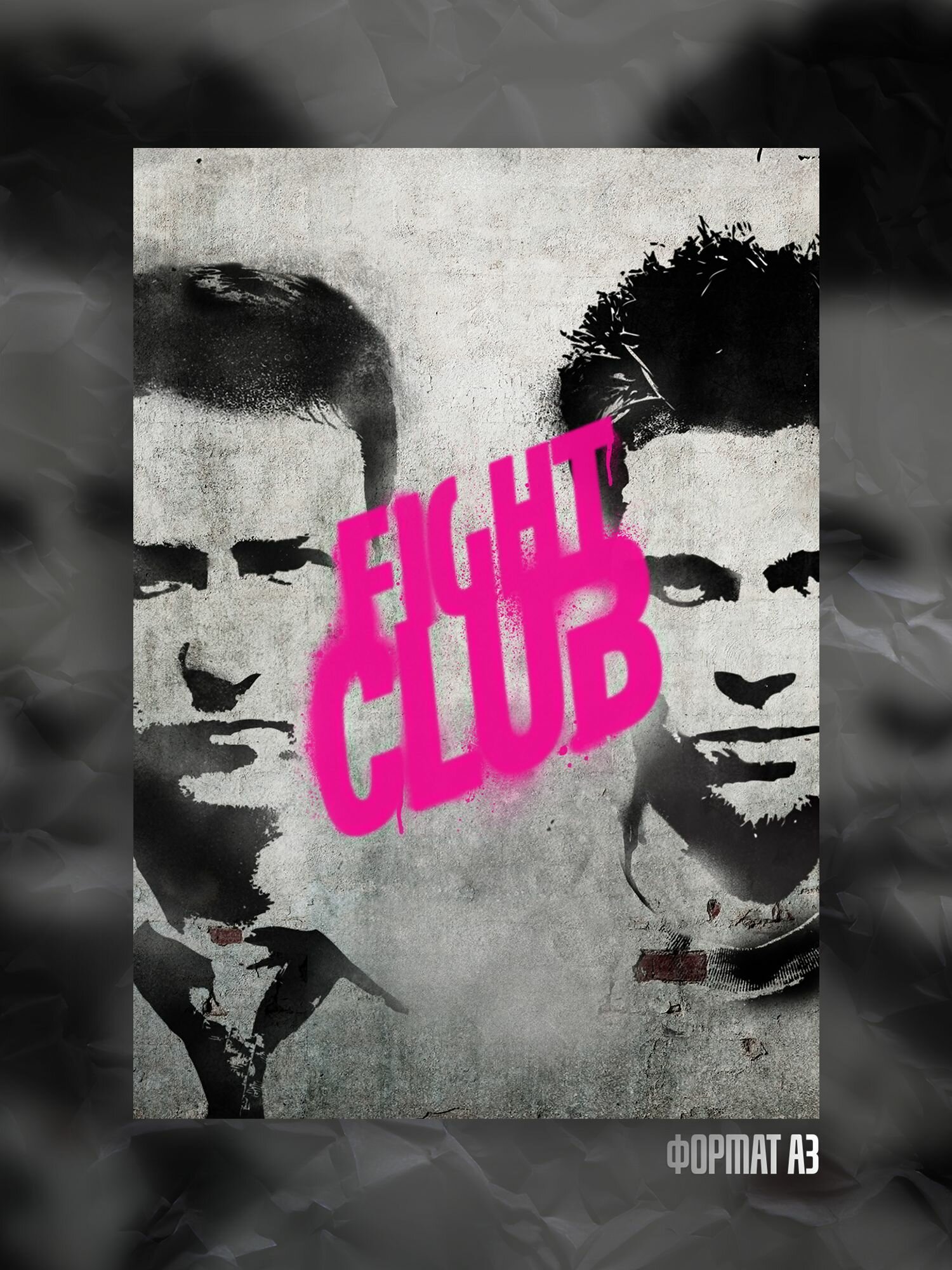 Постер Бойцовский клуб, Flight Club