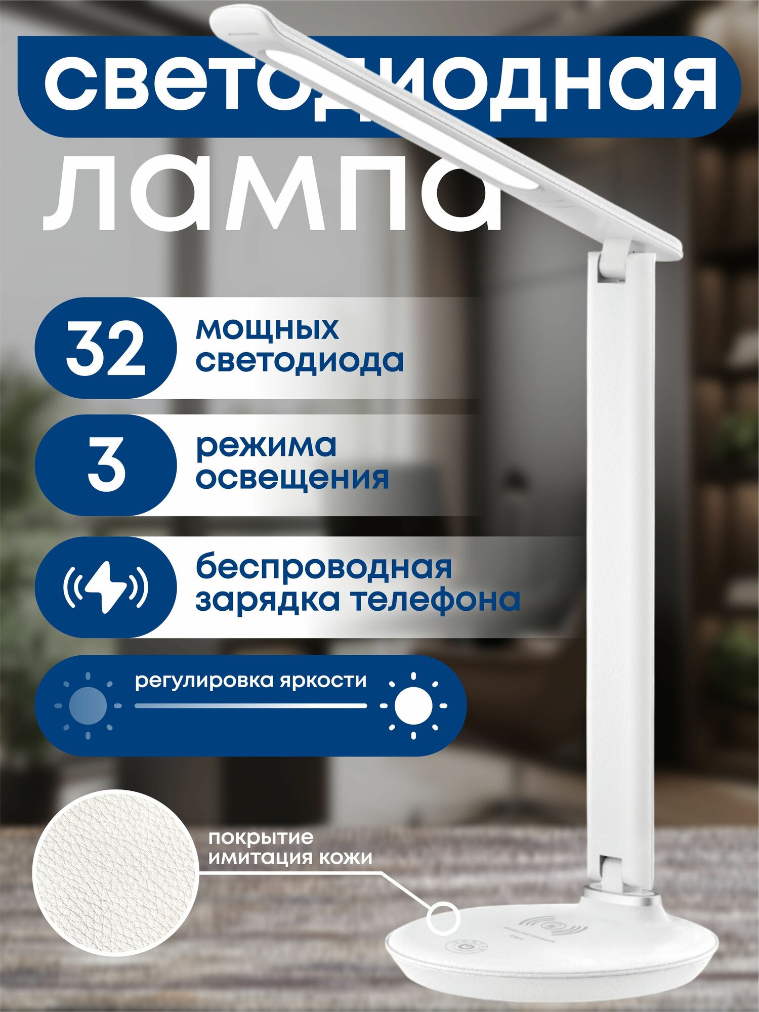 Лампа настольная светодиодная для школьника светильник для дома