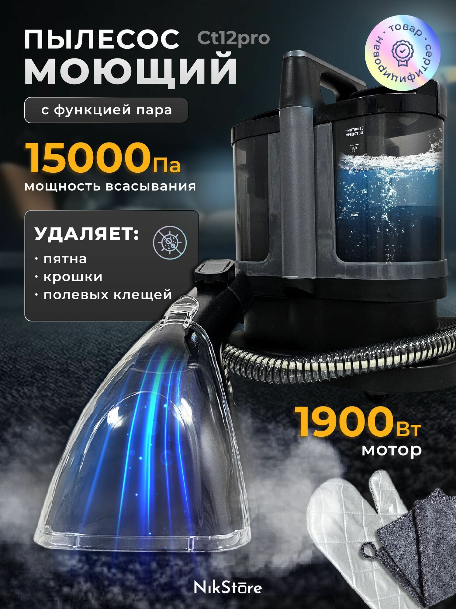 Паровой Моющий пылесос для мебели, пароочиститель, домашняя химчистка.