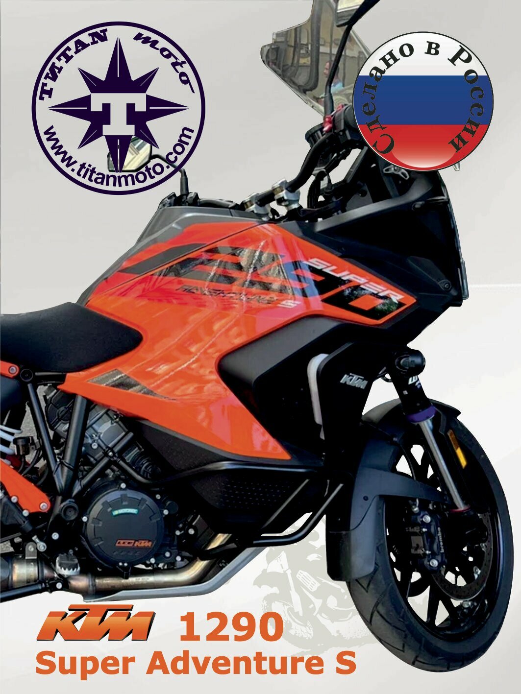 Удлинитель переднего крыла КТМ 1290 Super Adventure. Чёрный. Титаn moto