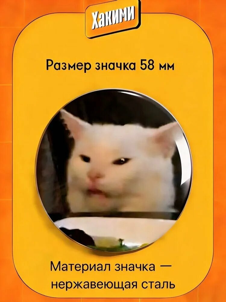 Значок