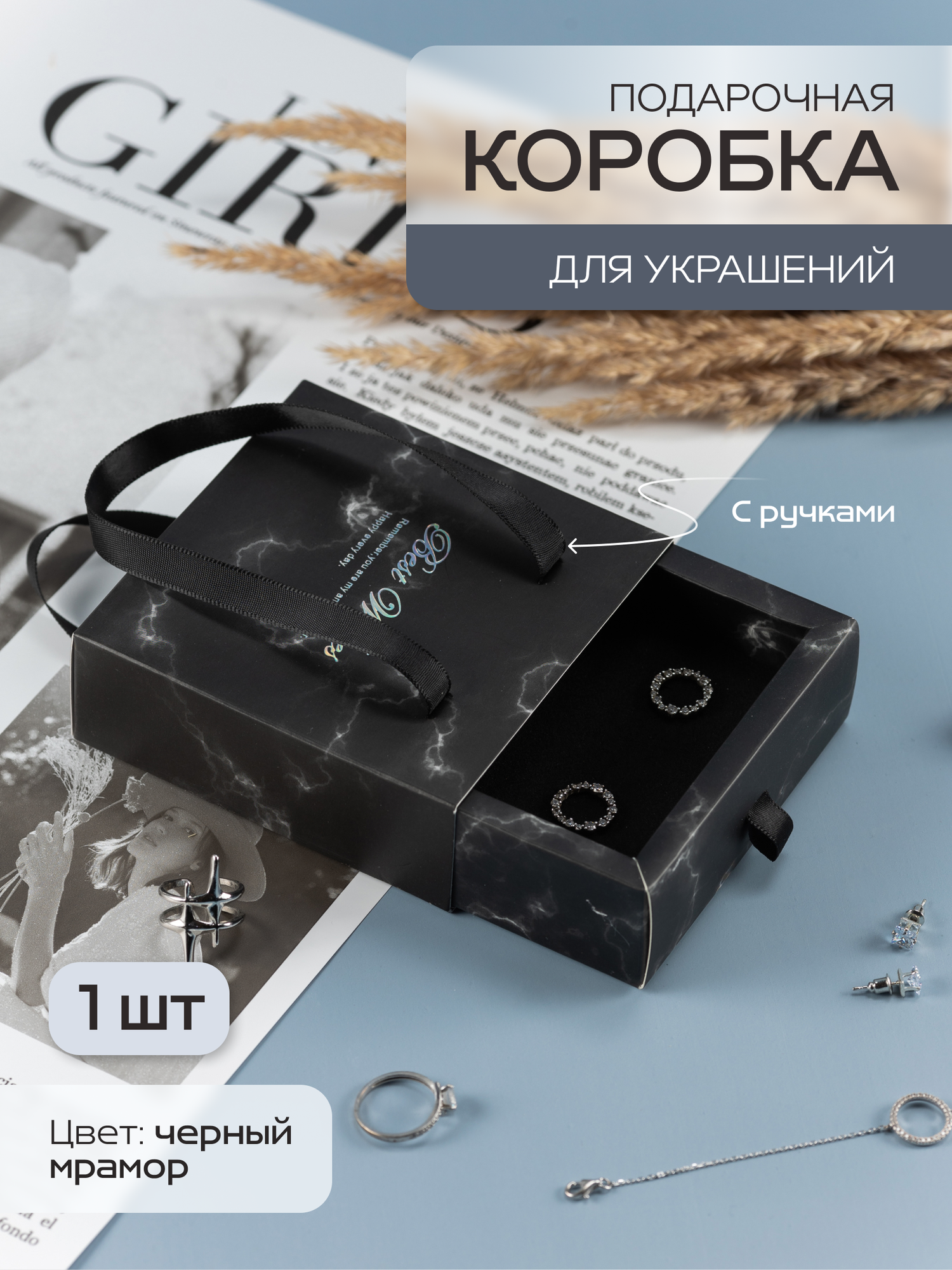 Коробка подарочная для украшений 10*10*3,5 цвет черный, D'Mari
