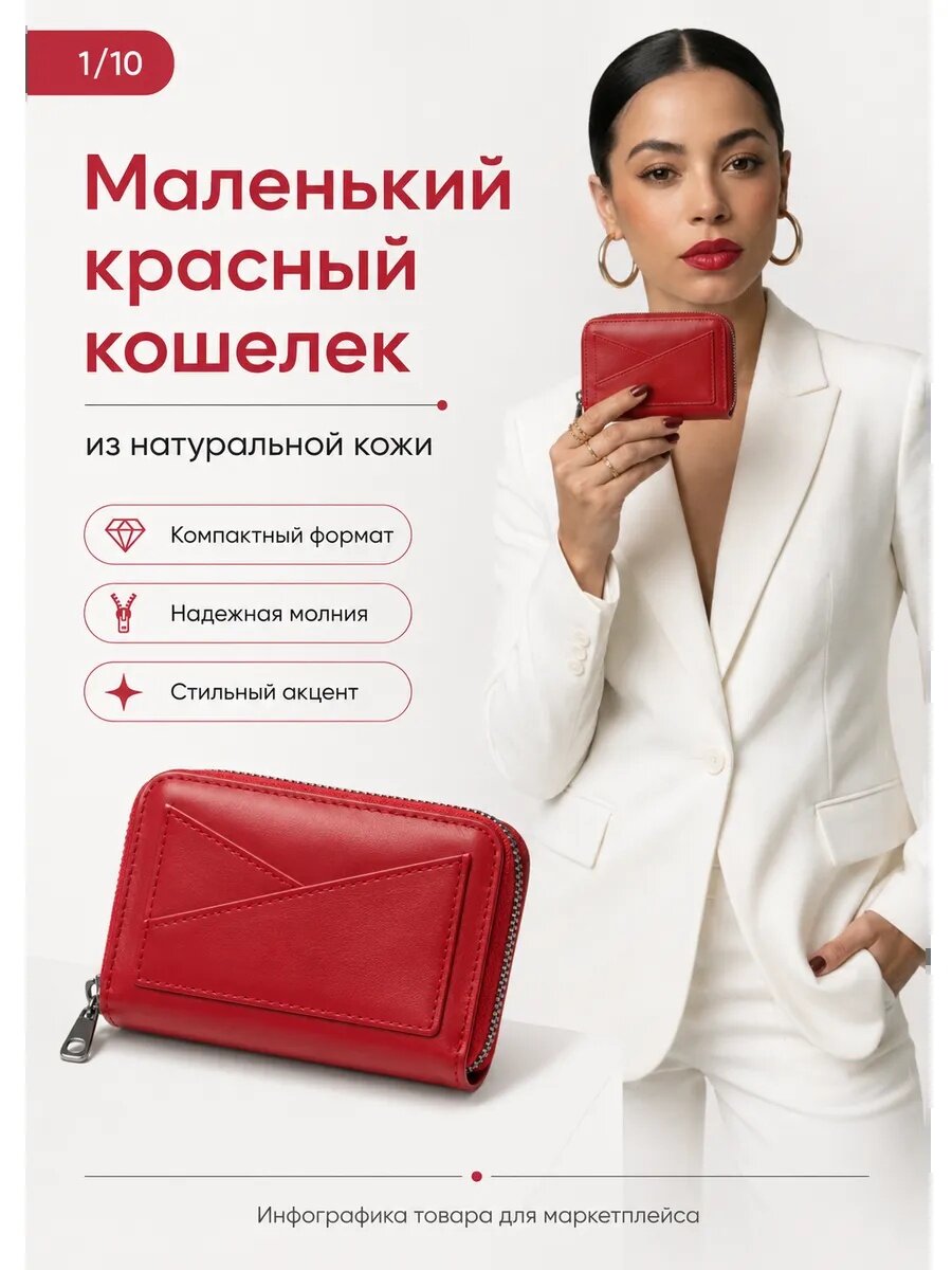 Кошелек