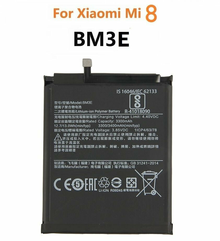 Аккумулятор для телефона Xiaomi Mi 8 с емкостью 3400 мАч XM BM3E