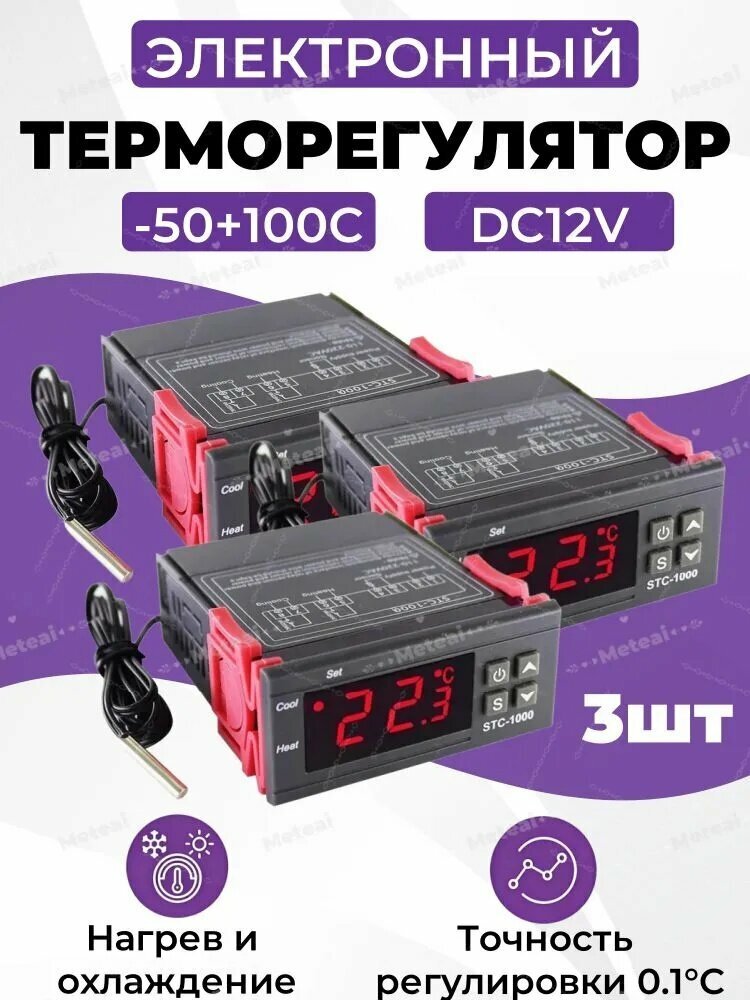 Meteai Терморегулятор/термостат до 1500Вт Универсальный, черный