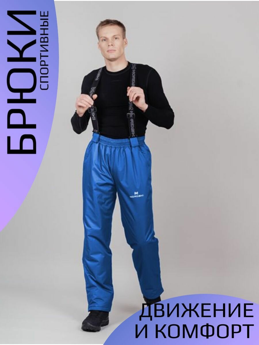 Брюки утеплённые