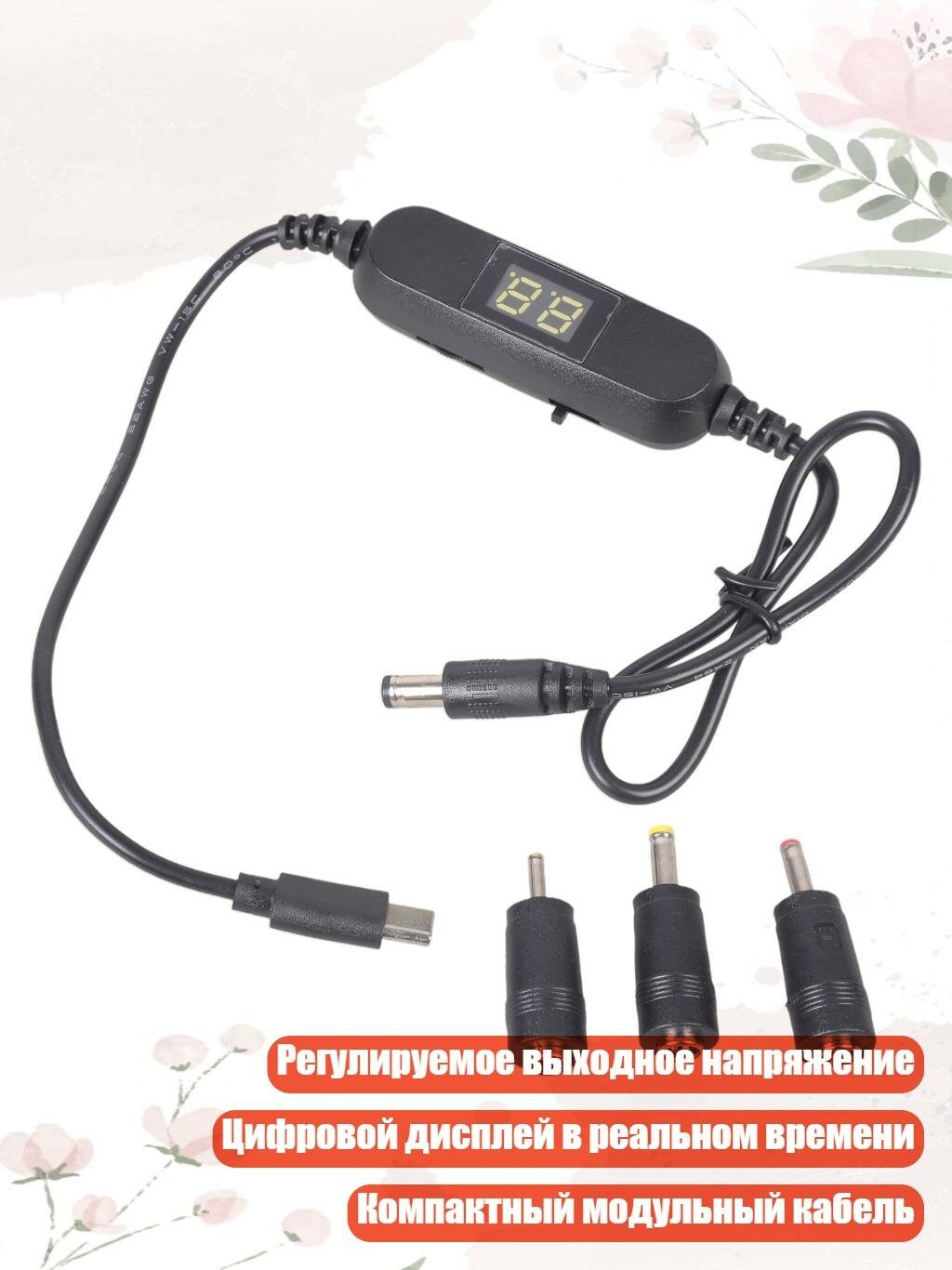 USB-C повышающий преобразователь напряжения 5 В–12 В