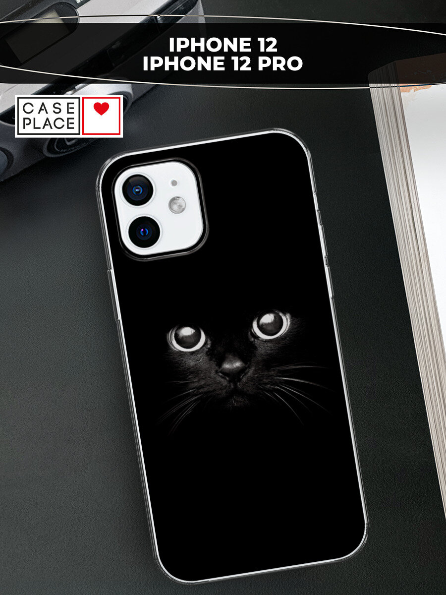Чехол на Apple iPhone 12 / Айфон 12 с принтом Взгляд черной кошки