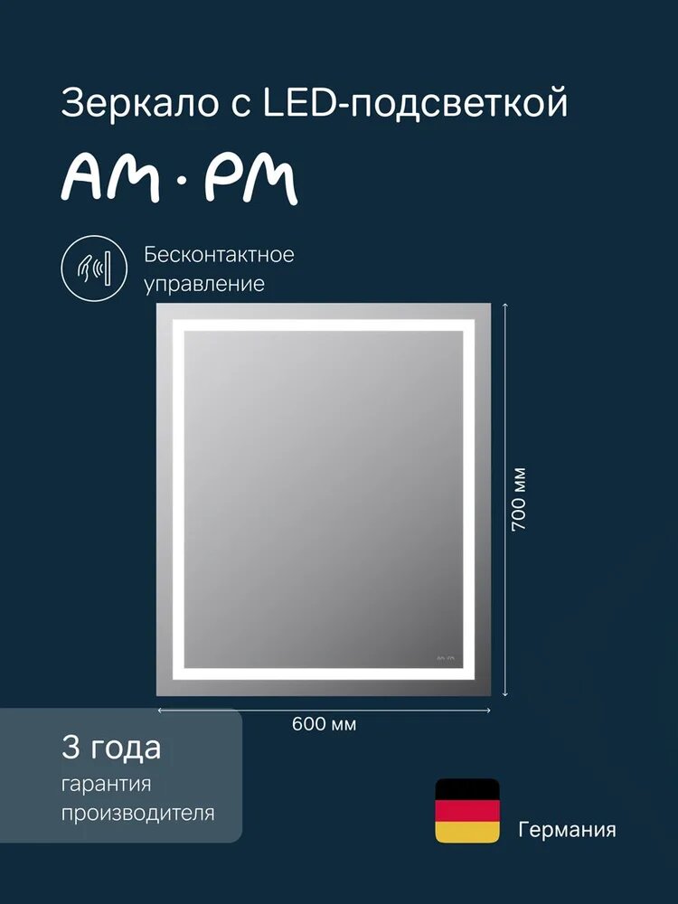 Зеркало AM.PM Gem 60x70 со светодиодной подсветкой, 60 см, пластиковое, в современном стиле, зеркало настенное в ванную