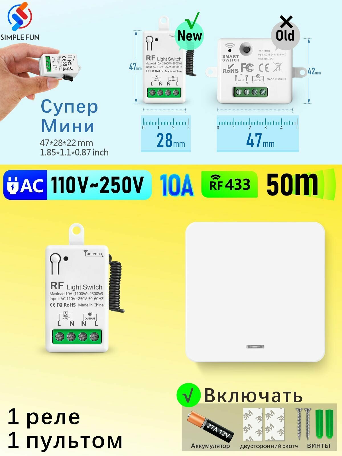 Беспроводной выключатель света со сверхминиатюрным реле, 433 МГц, 220 В. Простой в установке выключатель света с дистанционным управлением