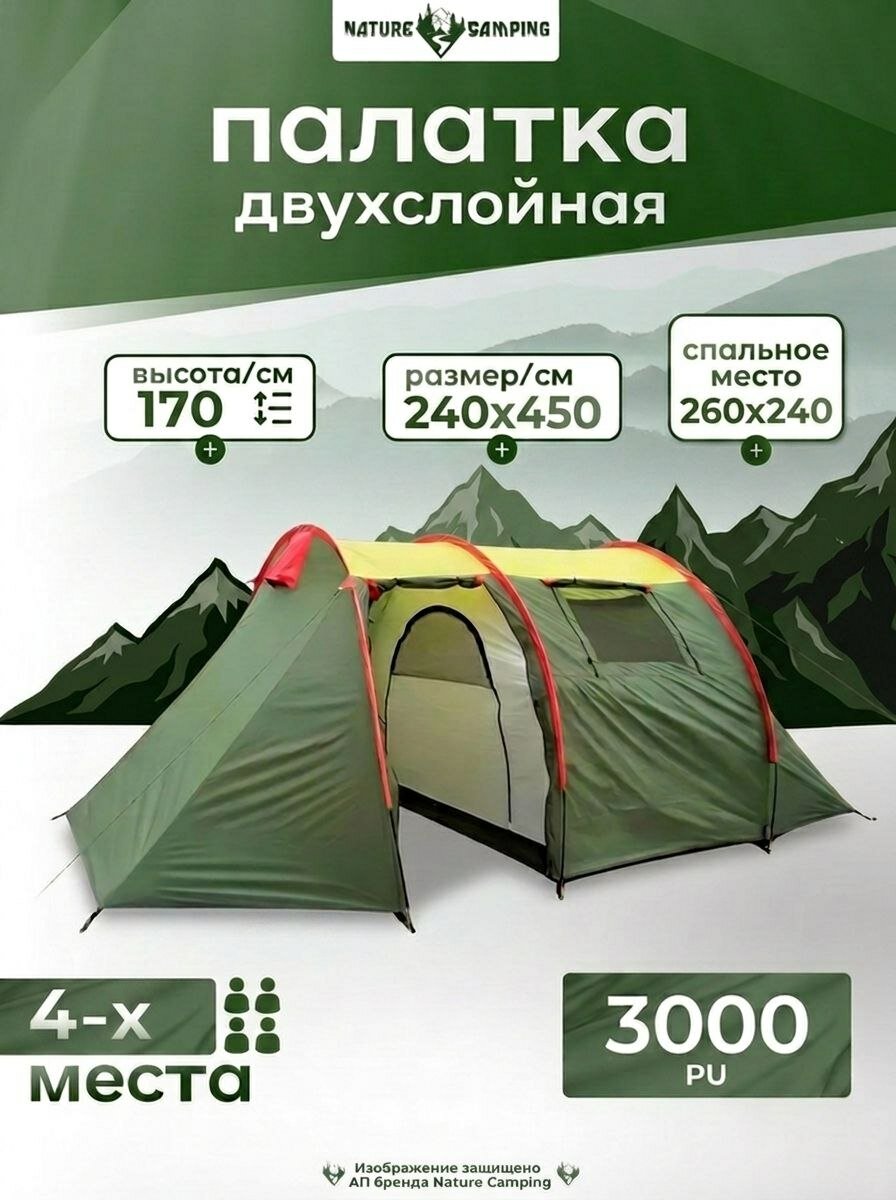 Palatka turisticheskaya 4 mestnaya mircamping s tamburom karkasnaya dlya kempinga i rybalki