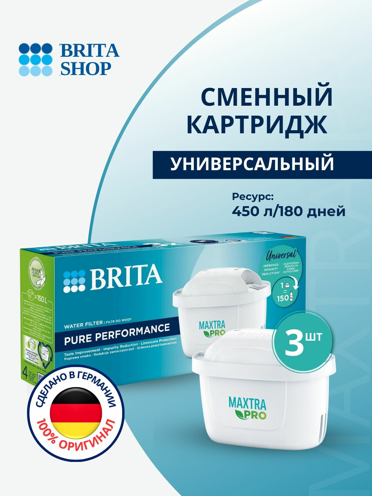 Фильтр для воды картридж Брита, Maxtra Универсальный 3 шт в коробке фильтр для воды картридж сменный картридж для фильтра универсальный