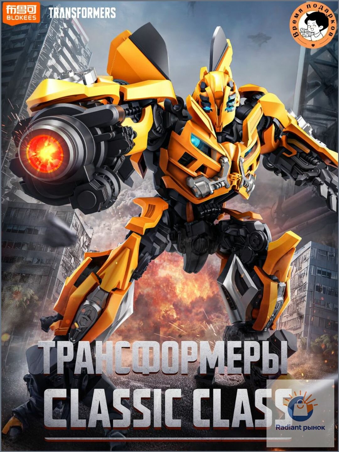 Фигурка Бамблби и Мегатрон Transformers Dark of the Moon 12см игрушка Blokees