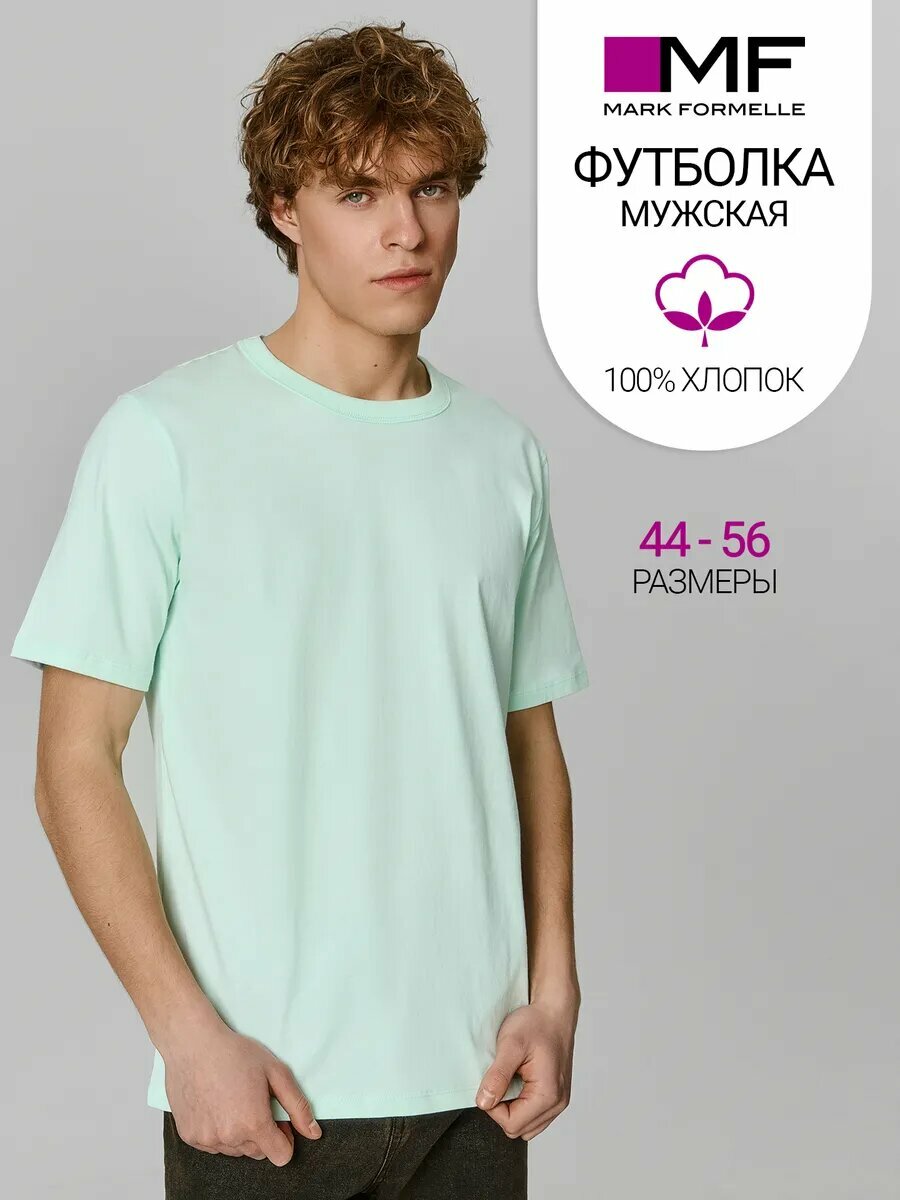 Футболка для мужчин