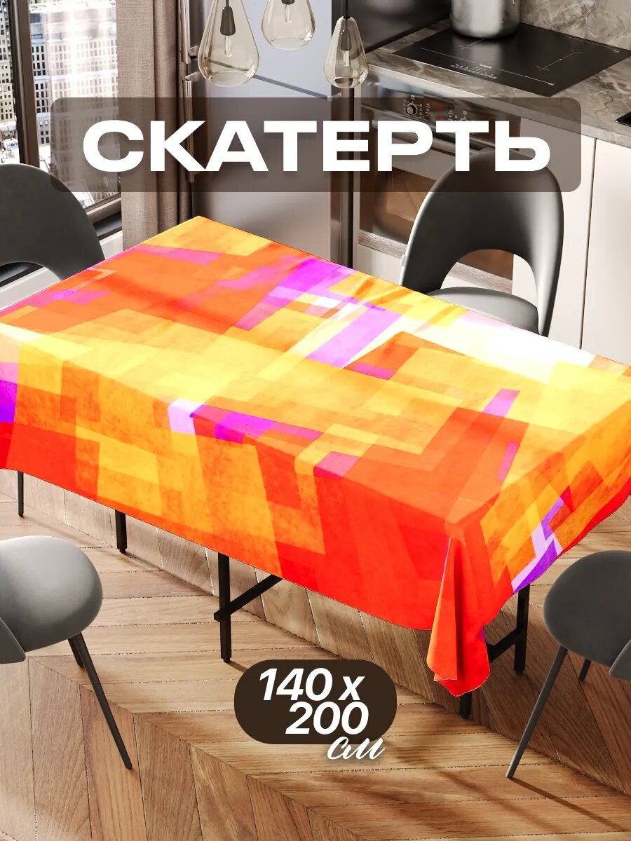 Скатерть на стол 140х200 текстильная для кухни дома