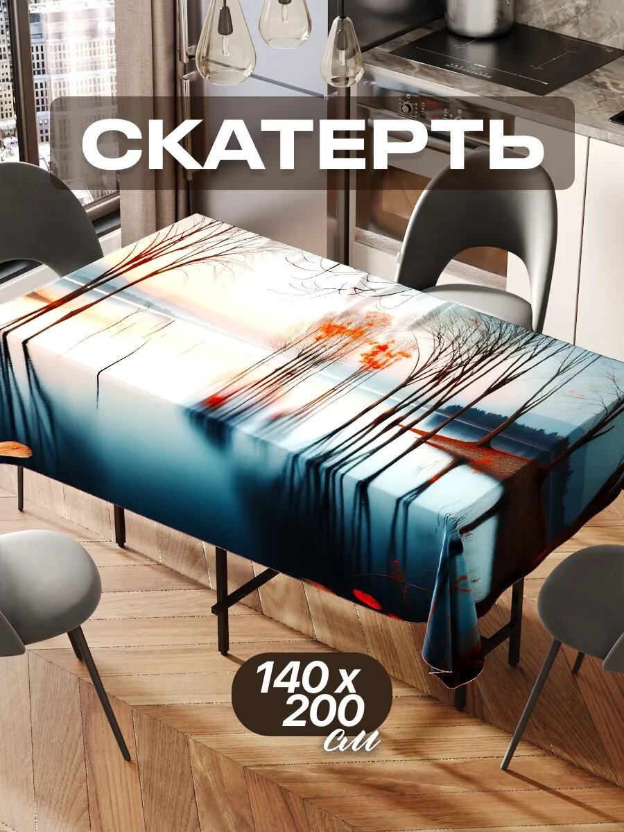 Скатерть на стол 140х200 текстильная для кухни дома