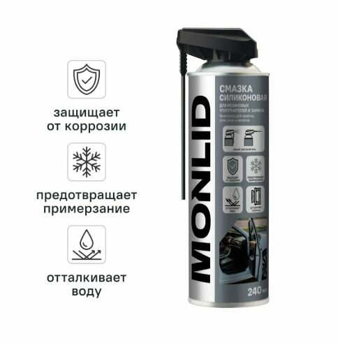 Смазка силиконовая MONLID 240 мл