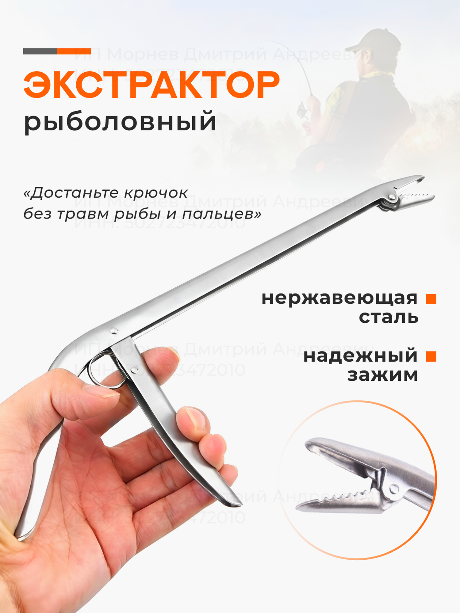 Экстрактор рыболовный для извлечение крючка металлический