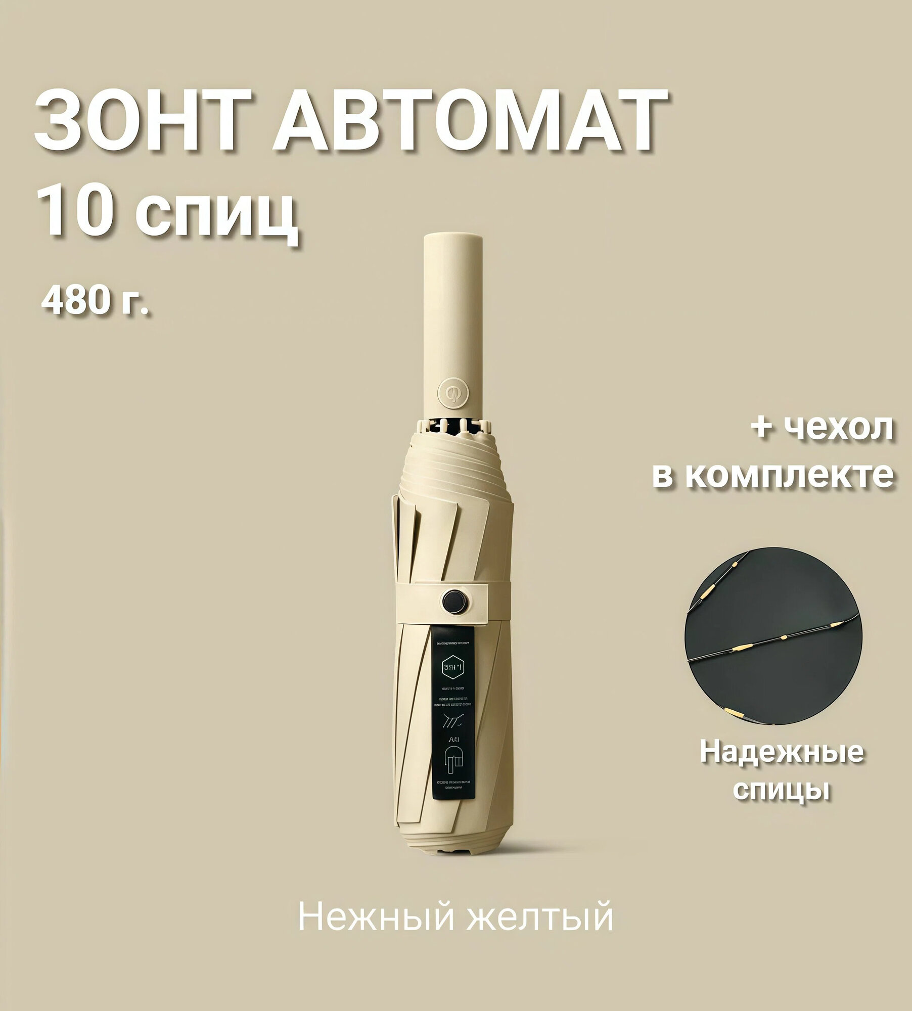 Зонты
