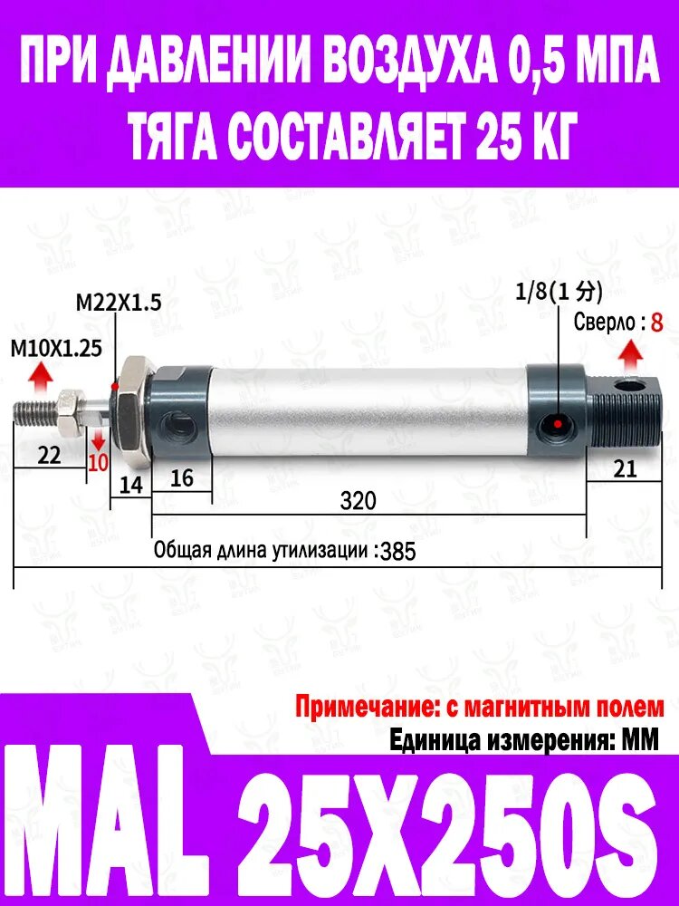 Мини-цилиндр из нержавеющей стали, серия MAL, 25X250SCA, ход 250 мм магнитный