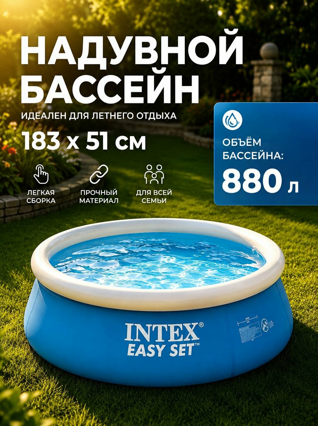 Детский надувной бассейн INTEX183х51см от 3-х лет, 28101