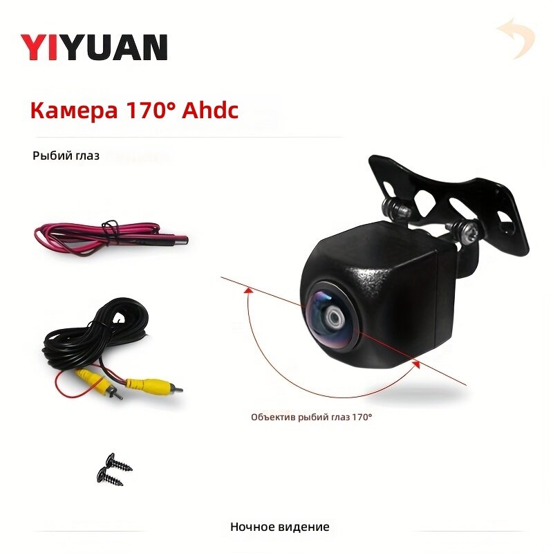 Универсальная автомобильная камера заднего вида 170° AHD, широкоугольная HD, стеклянная линза, ночное видение, без батареи